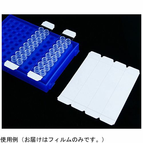 PCRプレート用フィルム・PP製 19×76.2（97.3）mm 未滅菌 50枚入 (1箱(50枚入り))PCRプレート用フィルム・PP製 19×76.2（97.3）mm 未滅菌 50枚入 (1箱(50枚入り))。サイズ（mm）：19×76...