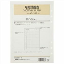 文具 ＞ ノート ＞ 手帳・住所録・日付無システム手帳。1ヶ月のプロジェクトやメンバー別のスケジュール管理など、多目的なプランニングシート。A5331。◆入数：30枚。本体色・柄：。本体重量：71g。サイズ：本体 約 縦210×横148×奥...