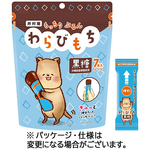 食べきりサイズのワンプッシュタイプ！押し出すだけで手を汚さず食べられます！。120531。食品・飲料 ＞ お菓子 ＞ 生菓子（和洋菓子） ＞ 。●沖縄県産黒糖を使用した、もっちりぷるんとした食感のわらびもち、スティックタイプ15g×7本です...