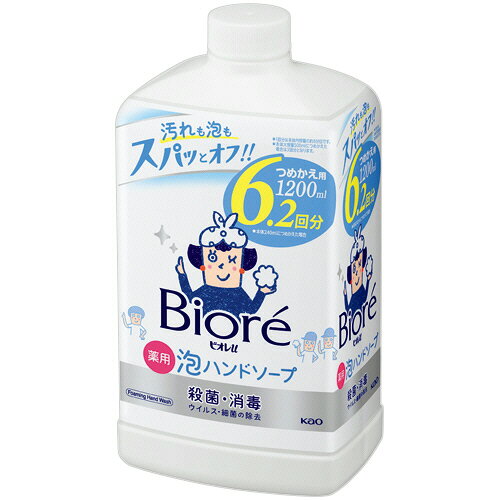 殺菌成分配合。汚れ・ウイルス・細菌を除去し、手肌にやさしい弱酸性。418241。衣料・生活用品 ＞ ヘルス＆ビューティ ＞ ボディケア ＞ ハンドソープ。●手肌に香りが残りにくいマイルドシトラスの香り、つめかえ用1200mlです。●ツメのま...