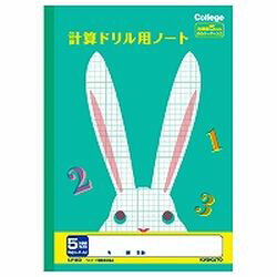 文具 ＞ 学童文具 ＞ 学習帳。ベルマーク運動参加商品ですアニマルイラスト表紙の学習帳です。計算ドリル用ノートです。「うさぎ」のイラスト。◆本体サイズ：横179×縦252mm◆罫内容：5mm方眼罫・中心リーダー入◆枚数：30枚◆製本：糸綴じ...