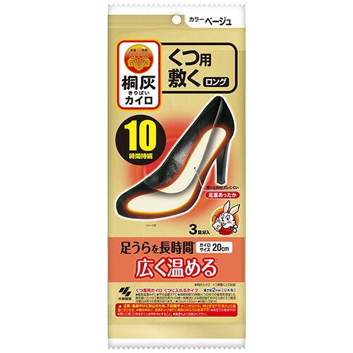 KB603943。衣料・生活用品 ＞ ヘルス＆ビューティ ＞ ヘルスケア ＞ カイロ。