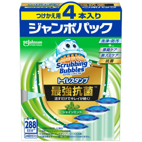 週1回のスタンプで、トイレがずっとピッカピカ！臭い対策に。JS016163。衣料・生活用品 ＞ 洗剤・衛生用品 ＞ トイレ用洗剤 ＞ トイレ用洗剤。●便器に直接貼り付けるタイプだからどんなタイプの洋式トイレにも使えます。シャインミントの香り...