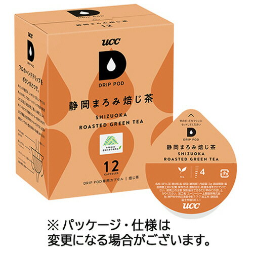 【カプセル】一杯分ずつカプセルに密閉パック。香りまで楽しめる。143205。食品・飲料 ＞ コーヒー ＞ コーヒーメーカー専用カプセル ＞ 。●プロのハンドドリップをお家で飲めるドリップマシン専用カプセル、12個入。●世界農業遺産、静岡の茶...