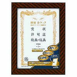 スタンド付きで立て置きも可能。表装材には、ガラスと同等の透明度を持ちながら、軽量で割れにくいPET樹脂を使用しています。付属の木製棒を使用すれば、壁掛けだけでなく立て置きすることもできます。フレームに再生材を使用した、グリーン購入法適合商品...