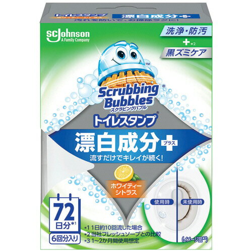 週1回のスタンプで、トイレがずっとピッカピカ！黒ズミ対策に。JS016088。衣料・生活用品 ＞ 洗剤・衛生用品 ＞ トイレ用洗剤 ＞ トイレ用洗剤。●便器に直接貼り付けるタイプだからどんなタイプの洋式トイレにも使えます。