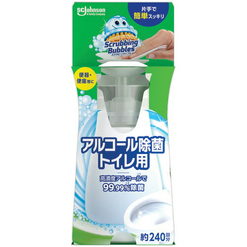 片手で簡単スッキリ！除菌率99.99％。JS016538。衣料・生活用品 ＞ 洗剤・衛生用品 ＞ トイレ用洗剤 ＞ トイレ用クリーナー。●スクラビングバブル アルコール除菌 トイレ用の本体です。