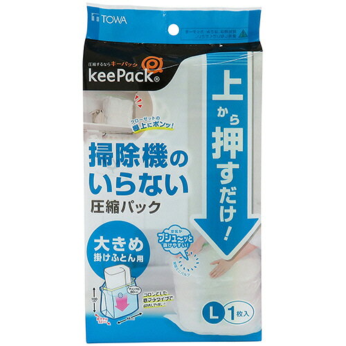 クローゼットや押し入れにコンパクトに収納できるふとん圧縮袋。80668。衣料・生活用品 ＞ 生活雑貨 ＞ 家庭用収納 ＞ その他家庭用収納。●掃除機不要の上から押すタイプのふとん圧縮袋のLサイズです。●大きめ掛け布団用。●圧縮はミニバルブを...