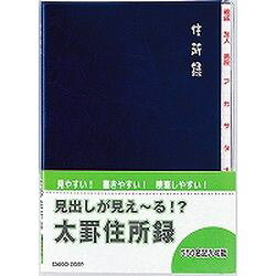 文具 ＞ ノート ＞ 手帳・住所録・日付無システム手帳。文具 ＞ ノート ＞ 手帳・住所録・日付無システム手帳。
