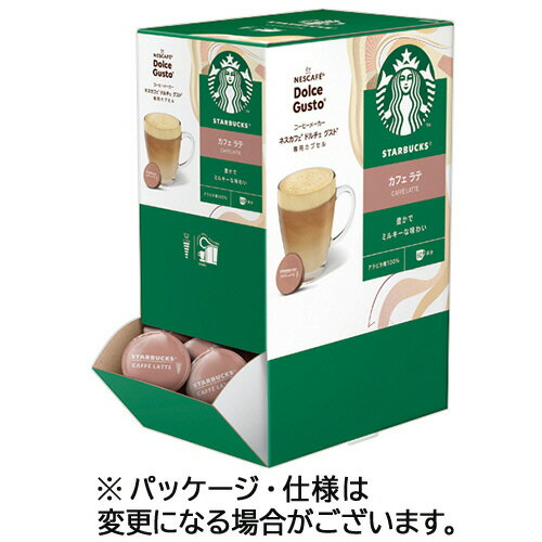 【カプセル】スターバックス製品がドルチェグストで楽しめる。441865。食品・飲料 ＞ コーヒー ＞ コーヒーメーカー専用カプセル ＞ 。●豊かでクリーミーな味わいのカフェラテ。60杯分です。●スターバックスのお店で人気のカフェラテ。あのな...