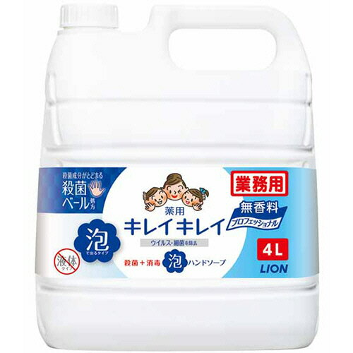 バイ菌から手肌を守る。キレイアワハンドムコウ4L。衣料・生活用品 ＞ ヘルス＆ビューティ ＞ ボディケア ＞ ハンドソープ。●業務用4L、無香料です。