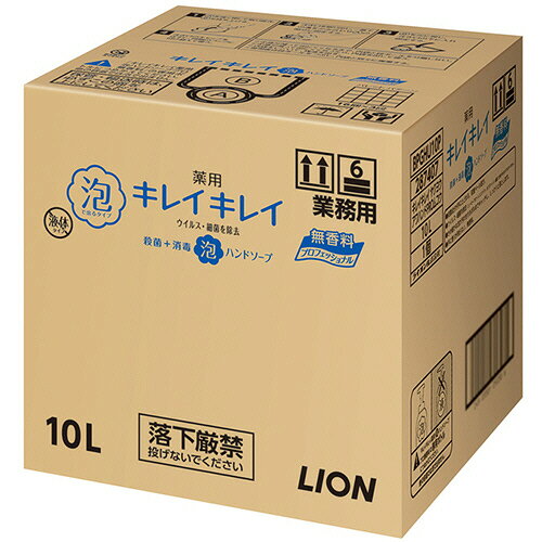 たっぷりの泡で汚れを落とす。BPGHU10。衣料・生活用品 ＞ ヘルス＆ビューティ ＞ ボディケア ＞ ハンドソープ。●飲食店や、香りが気になる方へおすすめ、無香料の泡ハンドソープ業務用10Lです。●殺菌成分配合。きちんと殺菌し、バイ菌から...