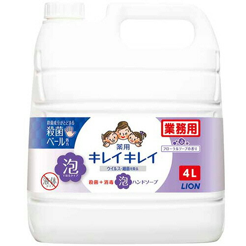 きめ細かな泡が、汚れを落として殺菌・消毒。泡切れよく、洗い上がりすっきり。BPGHF4*J。衣料・生活用品 ＞ ヘルス＆ビューティ ＞ ボディケア ＞ ハンドソープ。●4Lの業務用です。●殺菌成分配合。●やさしいフローラルソープの香り。
