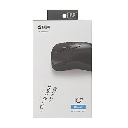 コンパクト、静か、暮らしになじむカラーバリエーションのBluetoothマウス。iO+(イオプラス)。指にフィットする形状で持ちやすい、小型サイズのBluetoothマウス」iO+(イオプラス)」です。全てのスイッチに静音スイッチを搭載して...