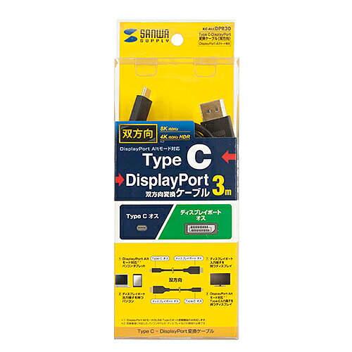 USB Type-C DisdplayPort変換アダプタケーブル双方向対応 3mDisplayPort ALT モード対応のUSB Type-Cポートを持つパソコンにDisdplayPortの入力端子を持つテレビ、ディスプレイモニタ、プロ...