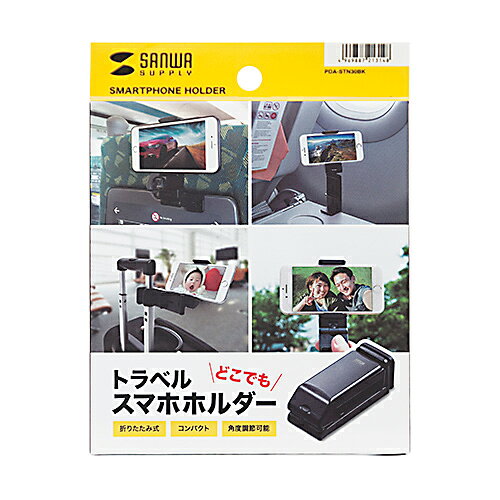 挟んだり置いたり手で持ったり使い方いろいろ、便利なスマホホルダー。デスクやアームにワンタッチで簡単に設置できるスマホホルダーです。そのまま机に置いてスタンドとしても使えます。自撮り棒としても使えます。回転式で好みの向きに設置できます。コンパ...