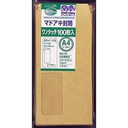 マドアキ封筒70長3　クラフト0S　マドアキ封筒70長3　クラフト0S　
