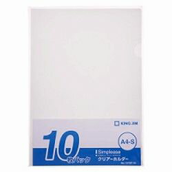 　キングジム シンプリーズ クリアーホルダー 乳白 A4 タテ型 1パック(10枚)キングジム シンプリーズ クリアーホルダー 乳白 A4 タテ型 1パック(10枚)