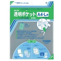 文具 ＞ ファイル ＞ クリアホルダー。透明性が良く汚れや傷みから守り、きれいに保ちます透明度抜群でホコリなどが付着しにくいフィルムです。◆入数：20枚◆マガジンサイズ対応◆厚み：60マイクロメートル。本体色・柄：。本体重量：175g。サイ...