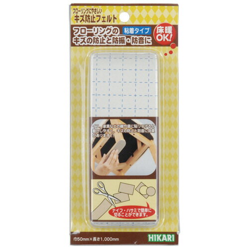 フローリングのキズ防止と防振・防音に。FQ1053。オフィスファニチャー ＞ チェア ＞ チェア関連商品 ＞ 。●幅50mm、長さ1000mmのフェルトです。●床暖OK！。●防音効果。