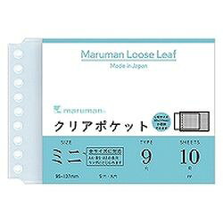 文具 ＞ ファイル ＞ ファイルサプライ。バインダーと組み合わせて使う！写真の保管や用紙の保管に便利なクリアポケットです。A4・B5・A5の多穴リングのどこにでも綴じられます。◆材質：高透明PPフィルム◆本体サイズ：137×95mm◆丸穴・...