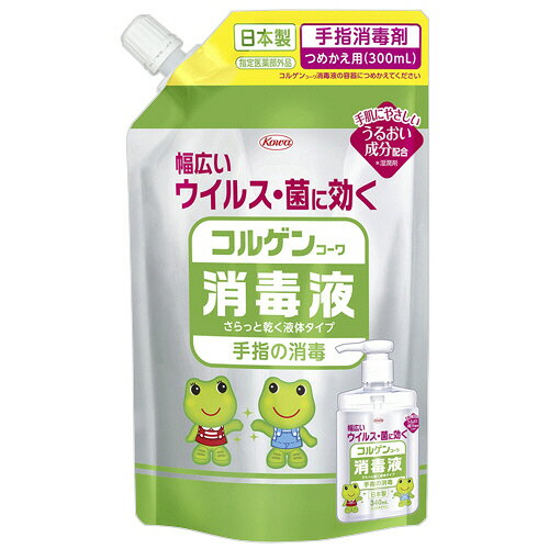 手や指の消毒に好適な、速乾タイプの消毒液。223701。介護用品 ＞ 衛生用品 ＞ 消毒剤・除菌剤 ＞ 手指用消毒剤。●うるおい成分配合の消毒液、つめかえ用300mlです。