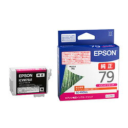 ICVM79の仕様変更品【メーカー純正品】このインクはICVM79の一部仕様を変更した商品です。インク交換が必要になると「インクカードリッジを正しく認識できません」というメッセージが表示され、動作が停止します。この場合、新規のインクカートリ...