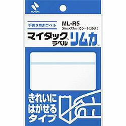 はがす時、のり残りが少なく相手も傷めず、ラベルがきれいにはがせるので安心です。はがしたあとがきれいです。はがす時、のり残りが少なく相手も傷めず、ラベルがきれいにはがせるので安心です。はがしたあとがきれいです。型や大きさも豊富にそろえてありま...