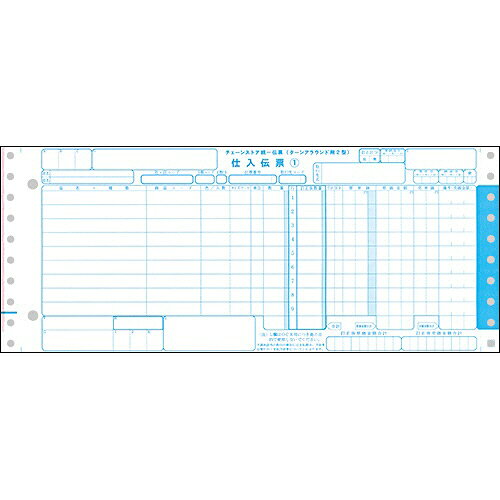CPP-T2-1TS。OA・PC消耗品 ＞ コンピュータ帳票 ＞ 統一伝票 ＞ 。