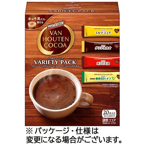 厳選した良質のカカオ豆のみを使用。ココアといえばバンホーテン。406596。食品・飲料 ＞ ココア ＞ インスタント飲料 ＞ 。●気分に合わせて選べるバラエティタイプ。●20本入の3箱セット。