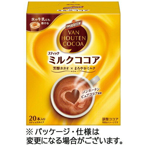 厳選した良質のカカオ豆のみを使用。ココアといえばバンホーテン。406565。食品・飲料 ＞ ココア ＞ インスタント飲料 ＞ 。●本格的な味わいのミルクココア。●20本の3箱セット。