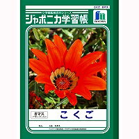 文具 ＞ 学童文具 ＞ 学習帳。（公社）日本PTA全国協議会推薦、ベルマーク運動参加商品B5判の学習帳。中紙は古紙配合率100％中性再生紙使用、科学データにもとづく書きやすい罫となっています。◆材質：紙◆25mmマス8×6　十字リーダー入。...
