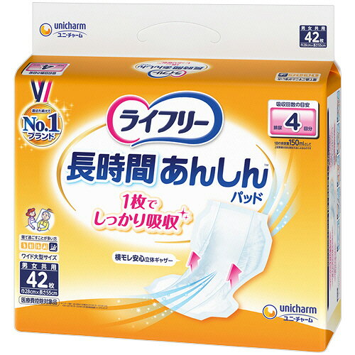 1枚でしっかり吸収するので、長時間でも安心です。584680。介護用品 ＞ 大人用おむつ ＞ 尿とりパッド ＞ テープ止め用パッド。●ぐんぐん引き込むたっぷり4回分吸収体の尿取りパッド。42枚×3パックセットです。●山折りフィットゾーンがフ...