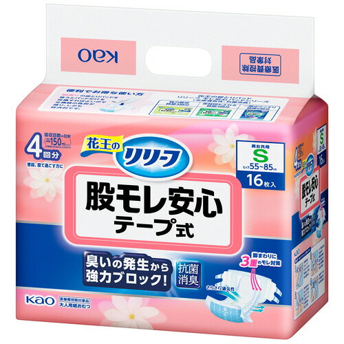 【テープ止めタイプ】脚まわりに2重のモレ対策！クロス止めテープでどんな体型にもピッタリ。245700。介護用品 ＞ 大人用おむつ ＞ テープ止めタイプ ＞ 。●股モレしっかりガード構造！2重のモレ対策で隙間モレを防ぐテープ止めタイプのSサイ...