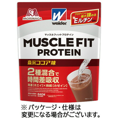 効率追求型プロテイン。725166。食品・飲料 ＞ 清涼飲料・ドリンク ＞ プロテイン飲料 ＞ 。●2種類のタンパク質（ホエイ、カゼイン）を時間差で吸収でき、さらにプロテインの働きを強めるEルチンを配合。森永ココア味、2袋セットです。