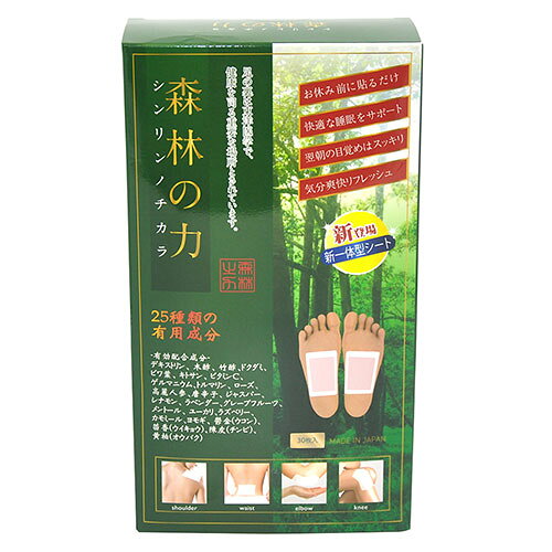 天然樹液シートは足裏から体内の老廃物を吸い取ります!。足裏に貼るだけで翌朝目覚めからすっきり!気分爽快リフレッシュ!。天然成分18種類配合のロングセラー樹液足裏シート。18種類の天然成分で多忙な社会に天然樹液シートは足裏から体内の老廃物を吸...