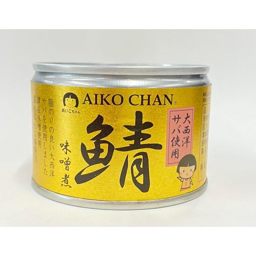 あいこちゃん サバ味噌煮 150g (大西洋産原料)【1缶】【安心の八戸自社工場製造（青森県八戸市）】大西洋で漁獲された脂乗りの良い鯖を使用した商品です。 辛口の津軽味噌と北海道産の甜菜糖（ビートグラニュー糖）で煮込みました。 味噌煮ですと...