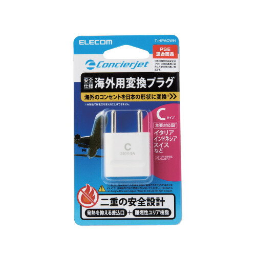 出張者や旅行者のニーズを細かくサポートするトラベルグッズ「Concierjet(コンシェルジェット)」シリーズ。■出張者や旅行者のニーズを細かくサポートする「Concierjet(コンシェルジェット)」シリーズです。 ■海外のコンセントを日...