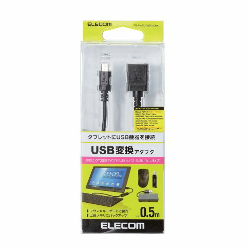 [USB Aオス]のインタフェースを持つ、マウスやキーボード、USBメモリなどのUSB機器をタブレットPCに接続できる変換アダプタです。※外部メモリへのデータ転送には、データ転送アプリが必要な場合があります。アプリによってはデータの転送がさ...