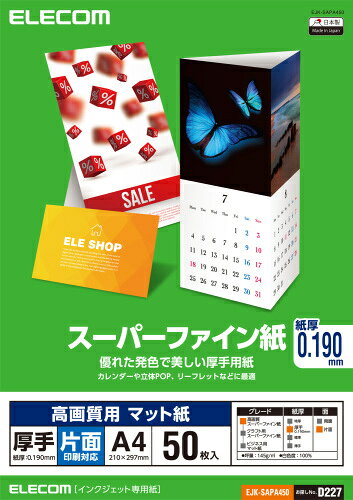 カレンダーや立体POP、リーフレットなどに最適。発色も美しく高白色。細かい部分までくっきり再現できる高画質用スーパーファイン紙です。重量感のある厚みで、印刷画像を鮮やかに再現するため、白色度の高い特殊なコーティングをしています。重量感のある...