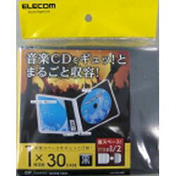 ディスクだけでなく、ブックレットや裏ジャケットまで、付属品を全て収納できるCDサイズのソフトケース。音楽CDや映画DVDなどのディスクのほかに、ブックレット、背タイトル、裏ジャケットまで、付属品もまとめて収納できるソフトケースです。マチをと...