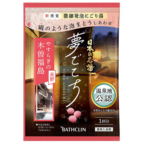衣料・生活用品 ＞ ヘルス＆ビューティ ＞ ボディケア ＞ 入浴剤。