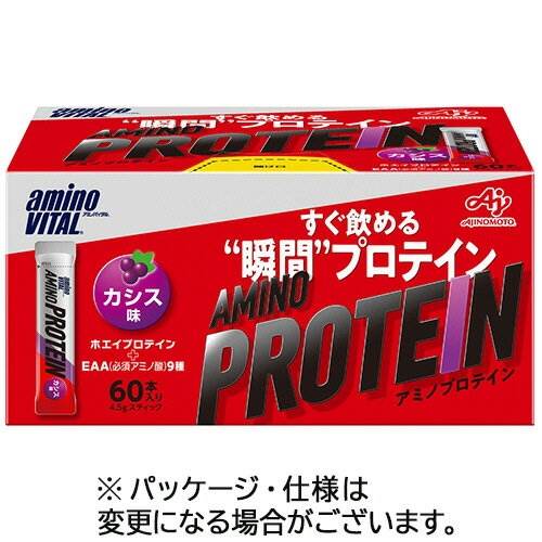 運動後がおすすめ。シェイカー不要ですぐ飲める。カラダでは作れない必須アミノ酸＋ホエイプロテイン。379781。食品・飲料 ＞ 清涼飲料・ドリンク ＞ プロテイン飲料 ＞ 。●必須アミノ酸とホエイプロテインを配合したプロテイン、カシス味の60...