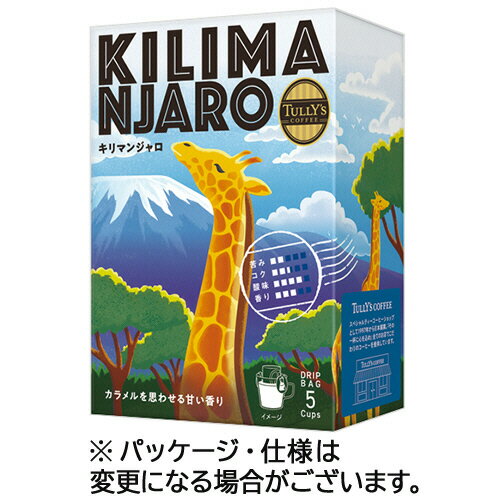 【ドリップ】タリーズのドリップコーヒー。65962。食品・飲料 ＞ コーヒー ＞ レギュラーコーヒー ＞ ワンドリップタイプ。●カラメルを思わせる甘い香り。5袋入です。