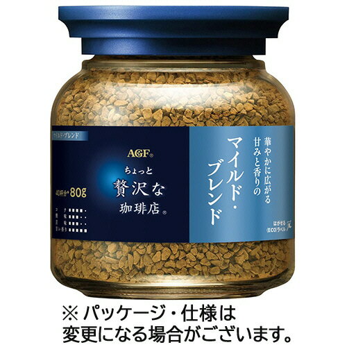 【インスタント】季節や産地特徴によって世界中からコーヒー豆を選定。食品・飲料 ＞ コーヒー ＞ インスタントコーヒー ＞ 瓶タイプ。●瑞々しい果実のような、華やかに広がる甘みと香りをお愉しみいただけます。瓶80gです。