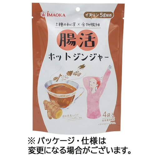 あなたの腸活お手伝い！5種の和漢＆イヌリン配合！。130409。食品・飲料 ＞ 清涼飲料・ドリンク ＞ その他清涼飲料・ドリンク ＞ 。●腸活ホットジンジャー、4袋入です。