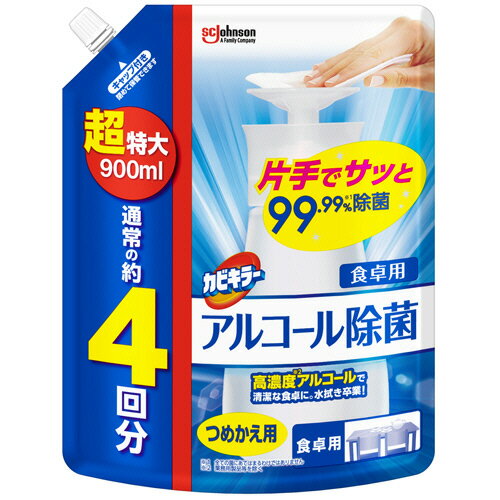 片手で押してサッと拭くだけ、二度拭きいらず！。JS012264。衣料・生活用品 ＞ 洗剤・衛生用品 ＞ 台所用洗剤 ＞ アルコール製剤。●アルコール除菌 食卓用、つめかえ用900mLです。●高濃度アルコールで強力除菌！100％食品に使える原料。