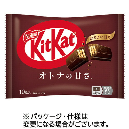 リッチなカカオ感のチョコレートとサクッサク食感ウエハースのベストバランス。食品・飲料 ＞ お菓子 ＞ チョコレート ＞ 。●オトナの甘さ、10枚入です。