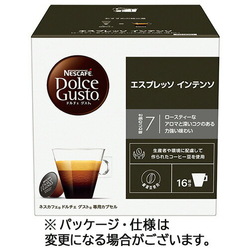 【カプセル】1杯ずつ淹れるから、いつでも淹れたての味と香りが楽しめる。409077。食品・飲料 ＞ コーヒー ＞ コーヒーメーカー専用カプセル ＞ 。●重厚でロースティーなアロマとシャープな苦み。深いコクのある、力強いテイストをお楽しみくだ...
