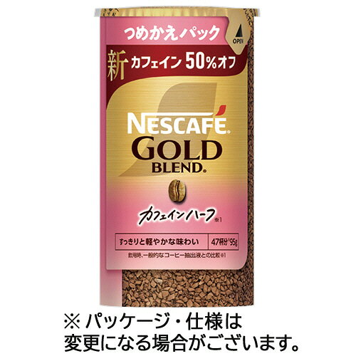 食品・飲料 ＞ コーヒー ＞ インスタントコーヒー ＞ 詰め替え用。